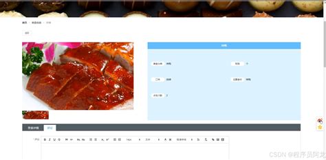 基于web的美食分享网站的设计与实现（源码定制开发）web技术下的美食分享平台开发与应用、在线美食分享系统、美食网站开发与实现、web美食