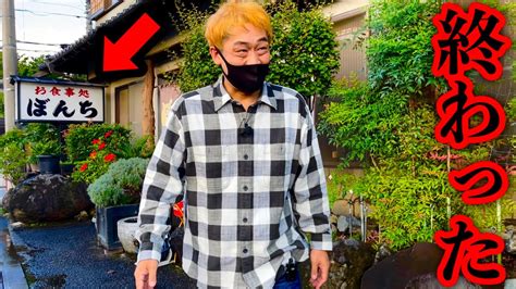 【大食い】完食回数恐怖の「0回」‼️日本最狂のデカ盛り店『ぼんち食堂』の「店主お任せメニュー」に挑む‼️〜完食したら卒業しよう〜 芸能人