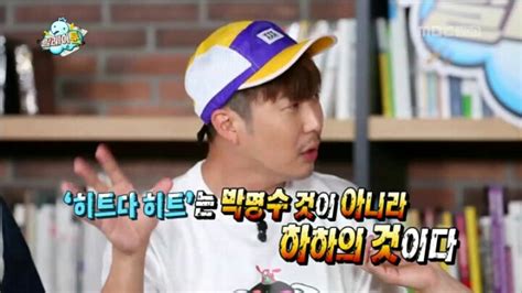무한도전 히트다 히트 저작권 분쟁 인스티즈instiz 이슈 카테고리