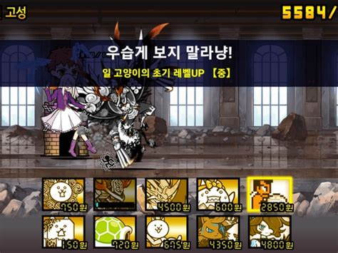 냥코하면서 찍은 오늘의 사진 유머 게시판