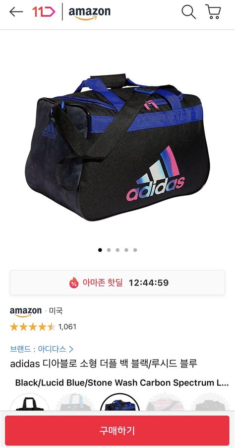 [11마존] 아디다스 디아블로 더플백 루시드 블루 26 900원 무료 포텐 터짐 최신순 에펨코리아