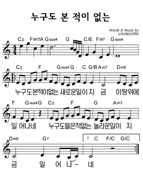 누구도 본 적이 없는 악보통