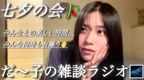 だ〜子とノンタン‪ᐟ‪‪‪目標登録者数7000人ᐟ‪ がライブ配信中！ Youtube