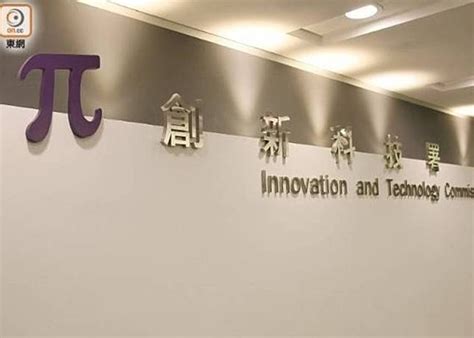 內地與香港聯合資助計劃 今起接受申請 合作研發ai等項目｜即時新聞｜港澳｜oncc東網