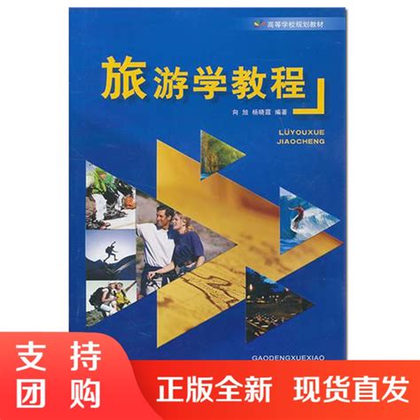 课本旅行 课本 数学课本 大山谷图库