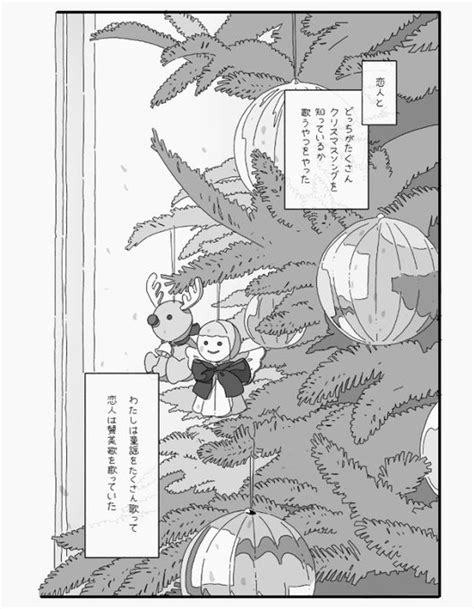 「眠くなる前に話したいことがあと3つあって」 はしゃ さんのマンガ ツイコミ仮