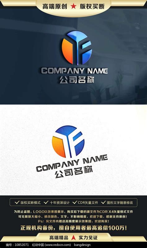 Yf标志logo设计图片下载红动中国