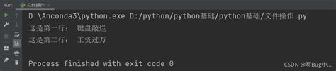 Python之文件操作（open与withopenas）python Open As Csdn博客