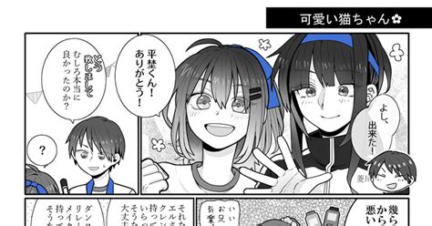 とき高】 【とき高】体育祭④【体育祭アフター】 煤のマンガ Pixiv