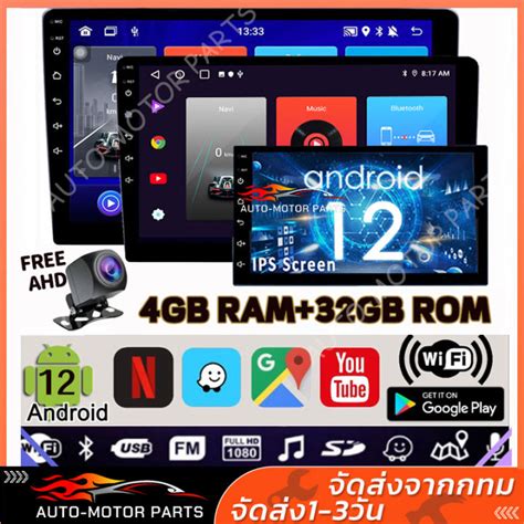 จอแอนดรอยด์ติดรถยนต์ [2 32g] วิทยุติดรถยนต์ แอนดรอยด์ 12 เครื่องเล่นวิทยุ Fm Gps Wifi บลูทูธ Eq