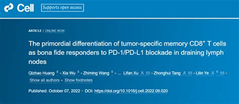 【cell】癌症免疫疗法最新研究：叶丽林唐忠辉孙倍成教授等发现全新肿瘤记忆性t细胞治疗tpex研究