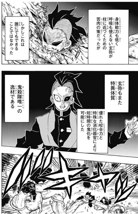 鬼滅の刃、まさかいきなりのラスボス登場！珠世さんから「臆病者」と評された 本の虫 さんのマンガ ツイコミ仮 本の虫