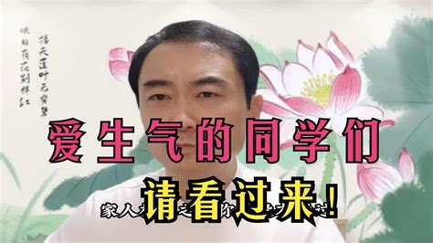 涨知识：这类病竟然大多是被气出来的！ Youtube