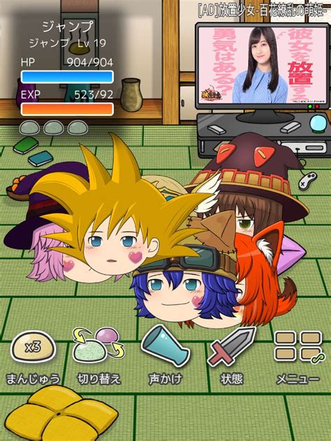 「ゆっくり」を、ゆっくり育てる、ゆっくり育成ゲームで、ゆっくり遊んでみませんか？ Android Jmpyukkurisodatea
