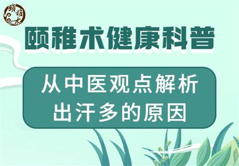 夏季一动就出汗，觉得身体特别虚是怎么回事 知乎