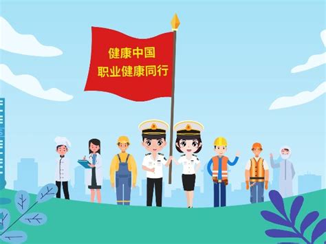 职业健康监护宣传动画包子肉 站酷zcool