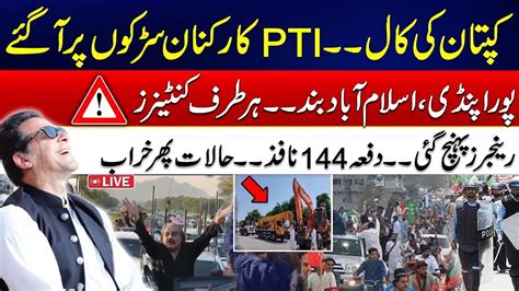 Pti Protest In Rawalpindi Containers Road Block Section 144