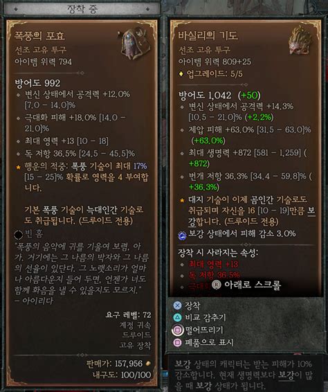 늑드루 뚜껑 득 디아블로 에펨코리아