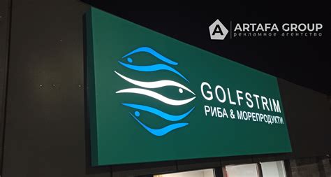 Вывеска из композита в Днепре для рыбного магазина Golfstrim - Артафа Групп