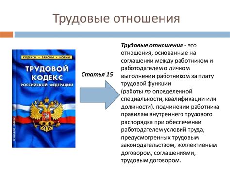 Понятие предмет метод источники принципы функции трудового права