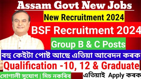Assam Government Jobs 2024bsf Group Bandc 1012and Degree Pass Job