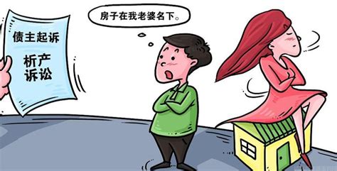 房屋为债务人夫妻共有，债权人是否有权进行代位析产 知乎