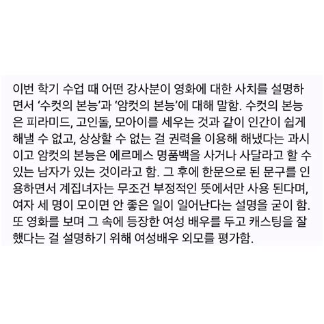 중앙대 영화과 미소지니 성폭력 아카이브 On Twitter 아카이브 09 영화계 내 성희롱 여성혐오 중앙대 영화과