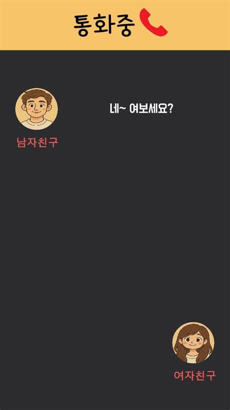 Oncall507 귀여운 어린 딸이 회사에 전화해서 고자질 했더니 유머 웃긴영상 재미 꿀잼 통화 전화