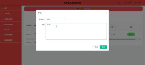 基于javaspringbootvuehtml5大学生就业招聘系统源码lw调试文档讲解等大学生就业招聘系统就业招聘大
