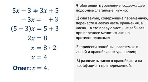 Решение уравнений презентация онлайн