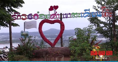 คลิป ชมทะเลหมอก เขาตะเคียนโง๊ะ อำเภอเขาค้อ คมชัดลึก