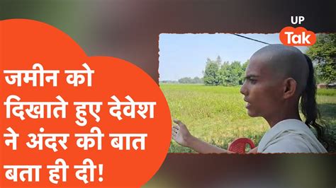 Deoria Hatyakand जस जमन क वजह स हआ कड वह दवश न कय दख