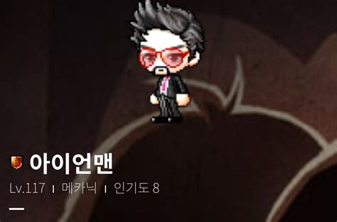 [메이플] 닉값하는 코디 모음  인스티즈 Instiz 인티포털 카테고리