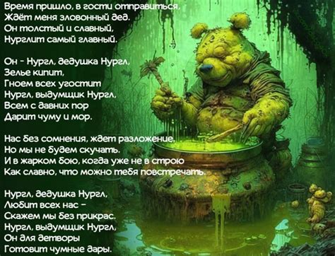 Новые приключения медвежонка Вспуха и его друзей Nurgle Wh Humor