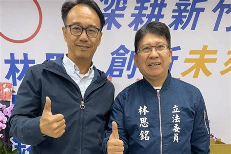 「藍白和」！民眾黨新竹黨部正副主委挺藍委林思銘連任