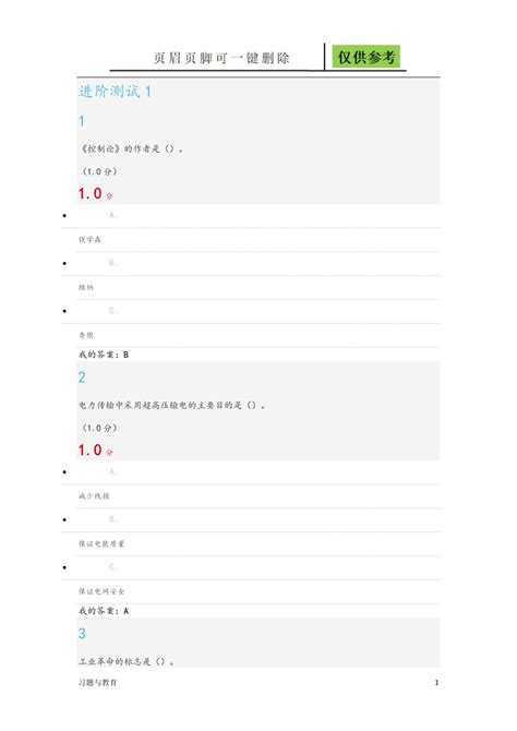 探秘自动化进阶测试骄阳教学