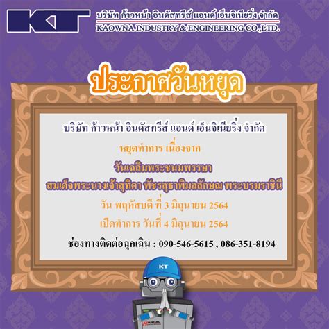 📢ป บริษัท ก้าวหน้า อินดัสทรีส์ แอนด์ เอ็นจิเนียริ่ง จำกัด
