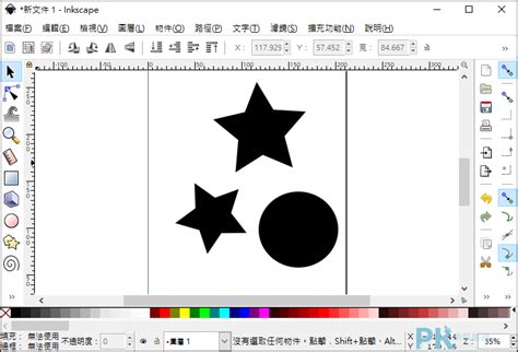 Inkscape 教學 And 繁中版免費下載｜向量圖繪製軟體－編輯epsai （win、mac、linux）