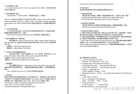 高中三年：高中英语语法归纳总结（权威解析），配习题！ 知乎