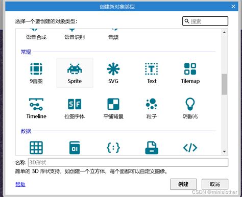 Construct3新手游戏制作 Csdn博客