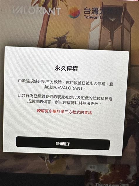 遊戲 特戰帳號被鎖 特戰英豪板 Dcard