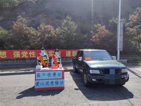 承德分公司滦平收费站党支部：多措并举开展“承载梦想，高考同行”志愿服务活动 党旗飞扬