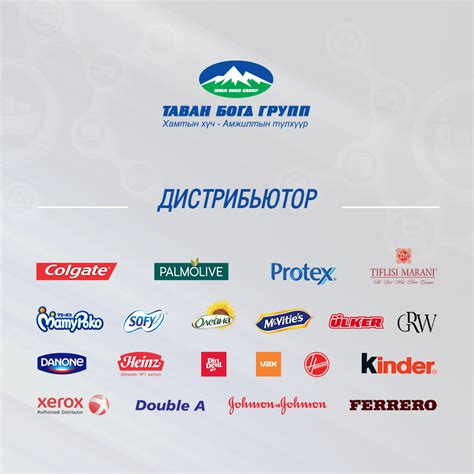Таван Богд Группийн охин компаниуд Tavan Bogd Group