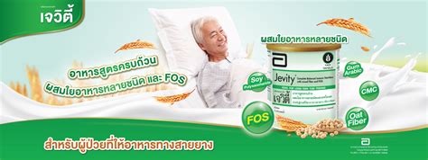 เจวิตี้ ลดทั้งร้าน พร้อมโปรโมชั่นพิเศษ Jevity