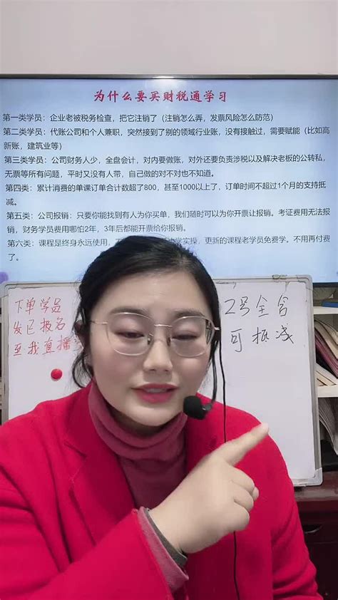 财务会计实操终身学习选这一个就够了 凤凰网视频 凤凰网