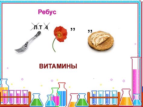 Химический состав растений презентация онлайн