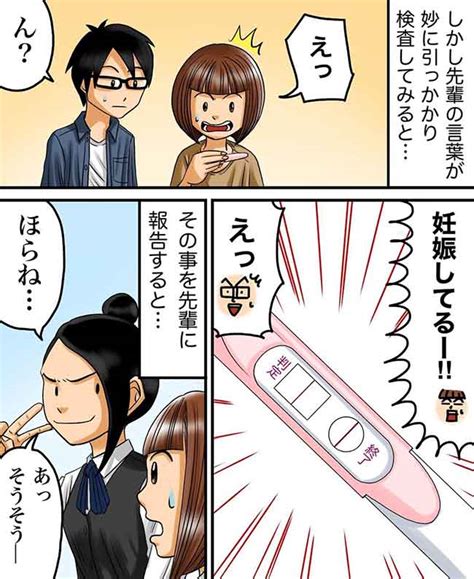「何が見えたんですか？」未来を怖いほどに当てる先輩に見えたものとは【予知夢を｜ベビーカレンダー