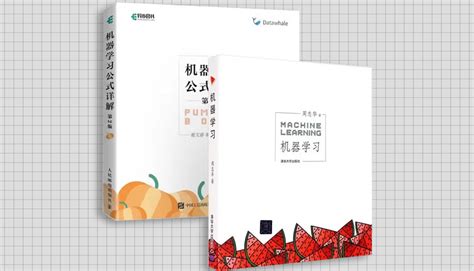 周志华机器学习（西瓜书） 南瓜书 电子书pdf 哔哩哔哩