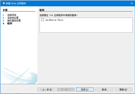 使用NetBeans创建Servlet 零教程