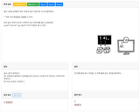 Codeup 기초 100제 Java로 풀어보기1023